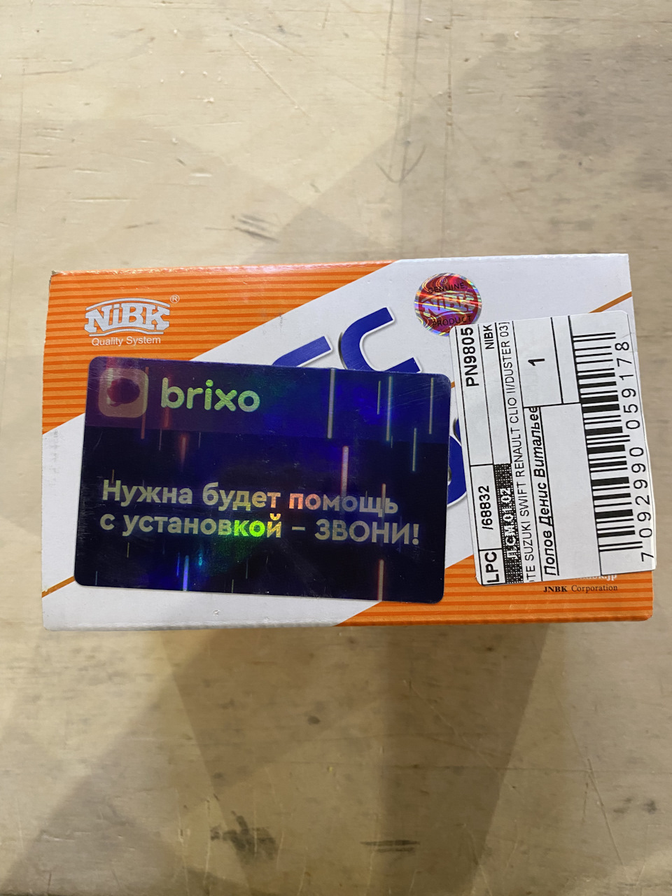 Замена передних колодок на Nibk PN9805 — Lada Vesta (1G), 1,6 л, 2017 года | расходники | DRIVE2