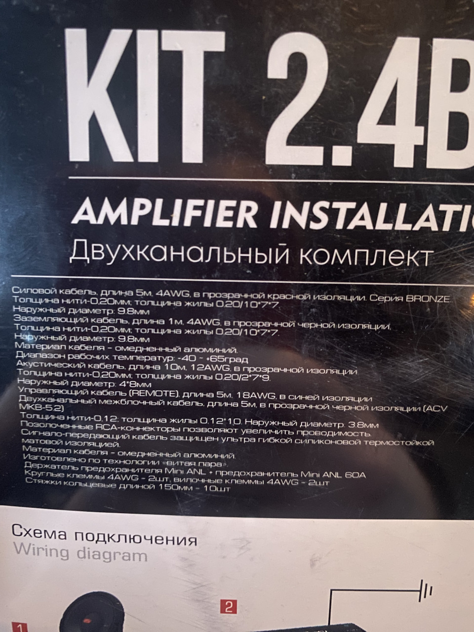 Новый Двухканальный Комплект проводки для Саба ACV Kit 2.4 BR 4GA — Opel Omega B, 3 л, 1994 года ...