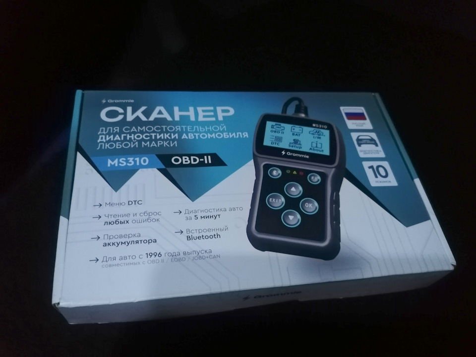 Профессиональный автосканер для любого автомобиля с OBD II стандартом Grommie MS310. — Hyundai ...