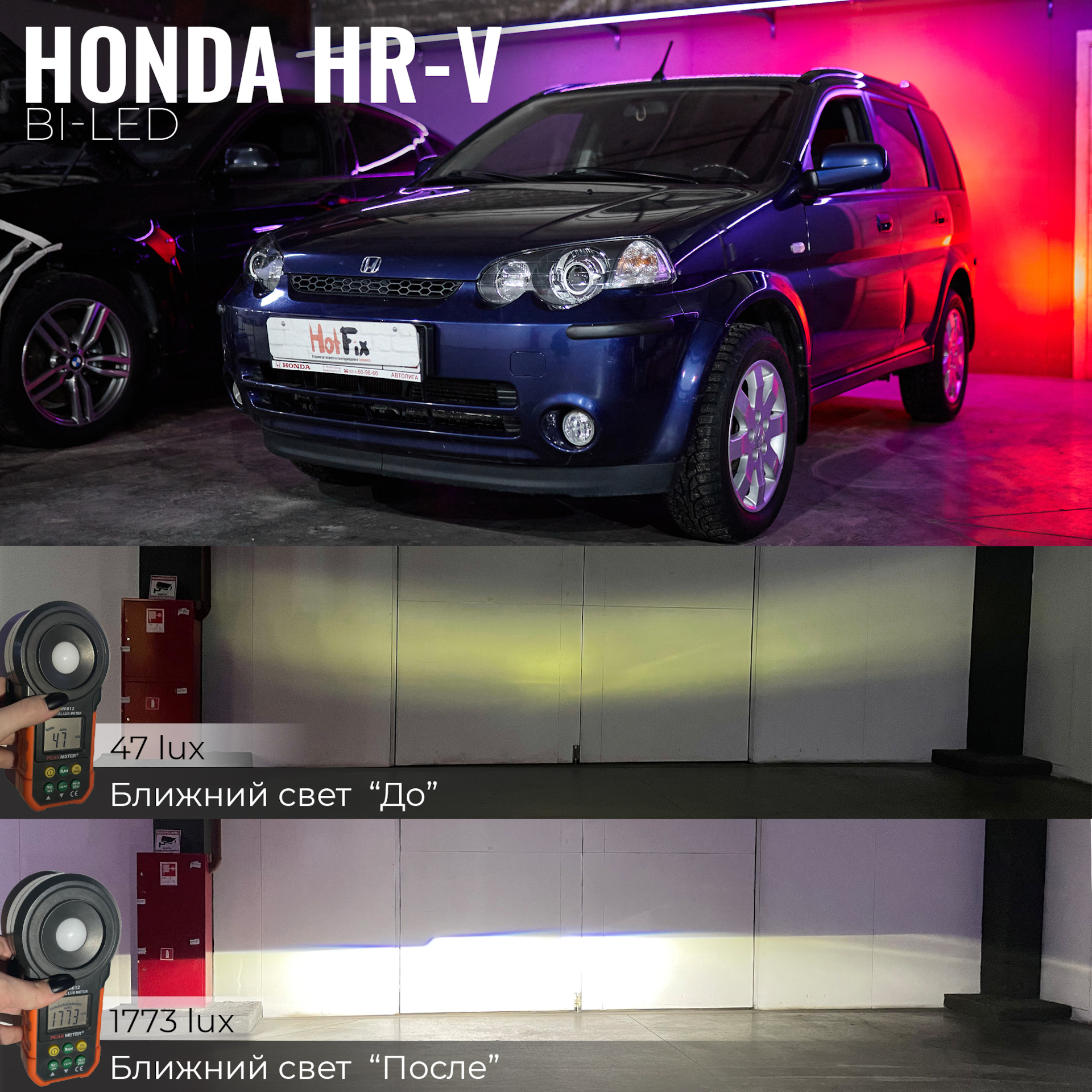 Honda HR-V — Светодиодные би-модули — HotFix на DRIVE2