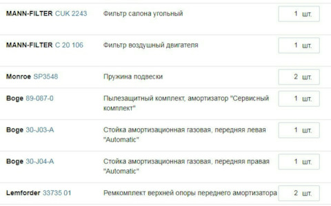 3373501 Ремкомплект, опора стойки амортизатора LEMFORDER | Запчасти на DRIVE2
