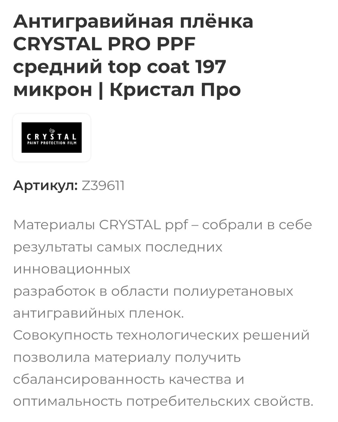 Бронепленка (полиуретан) — KIA Carnival (3G), 2,2 л, 2019 года ...