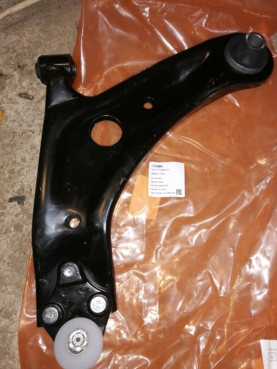 A2904100 РЫЧАГ ПЕР ПОДВЕСКИ ЛЕВ LIFAN | Запчасти на DRIVE2