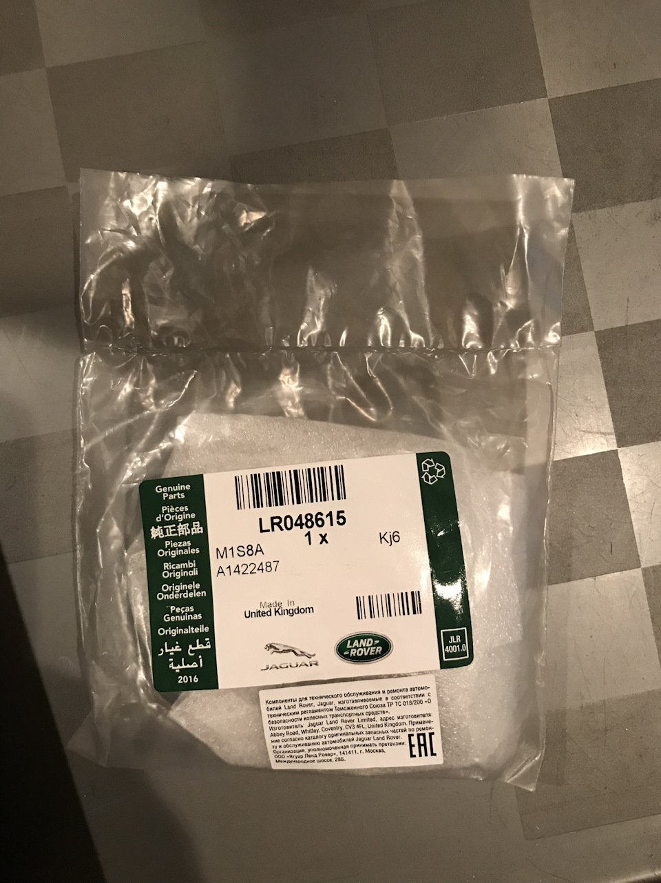 Замена форсунки омывателя стекла — Land Rover Discovery III, 2,7 л ...