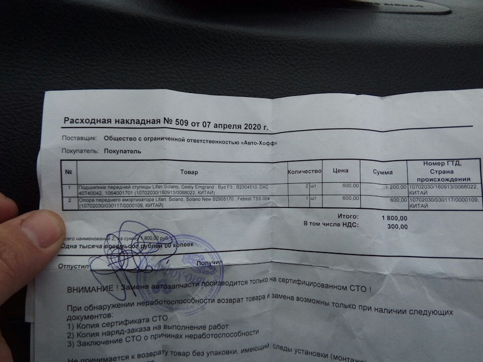 B2905170 Опора переднего амортизатора верхняя LIFAN | Запчасти на DRIVE2