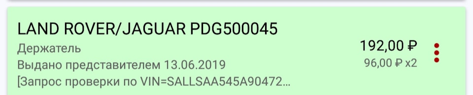 PDG500045 Штифт Jaguar Land Rover | Запчасти на DRIVE2