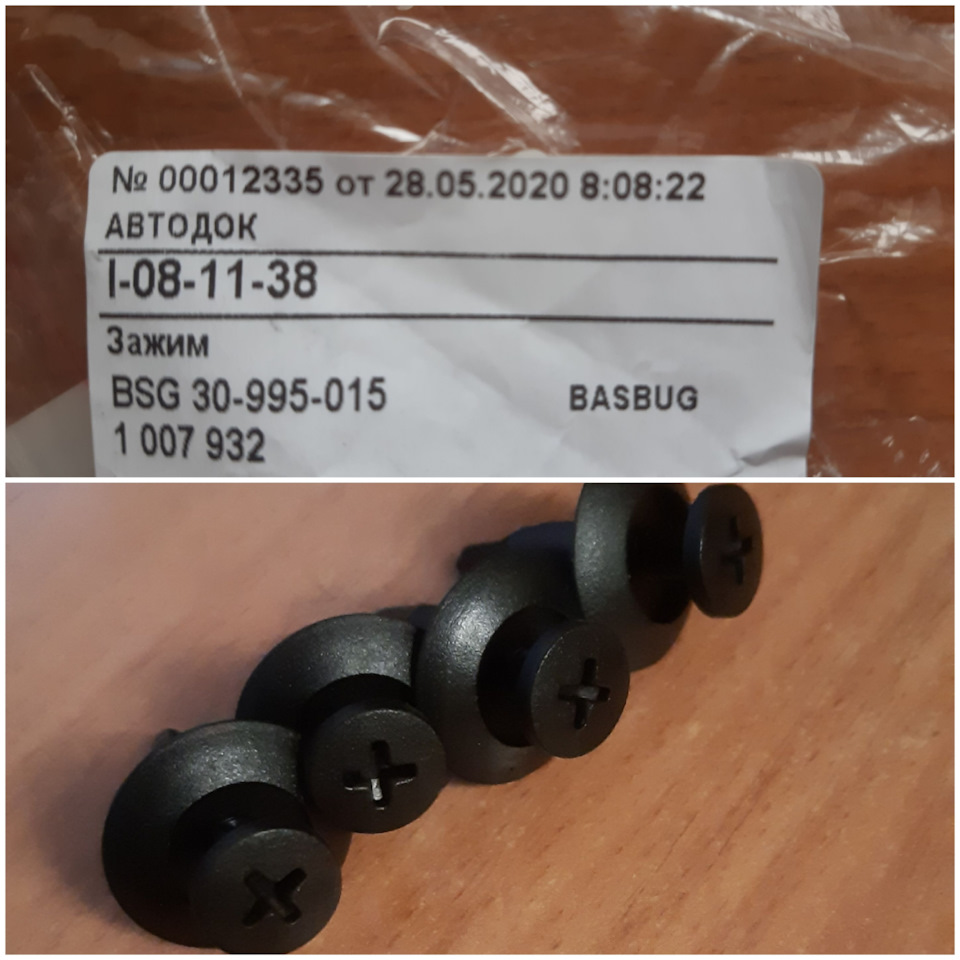 1007932 Клипса Ford | Запчасти на DRIVE2