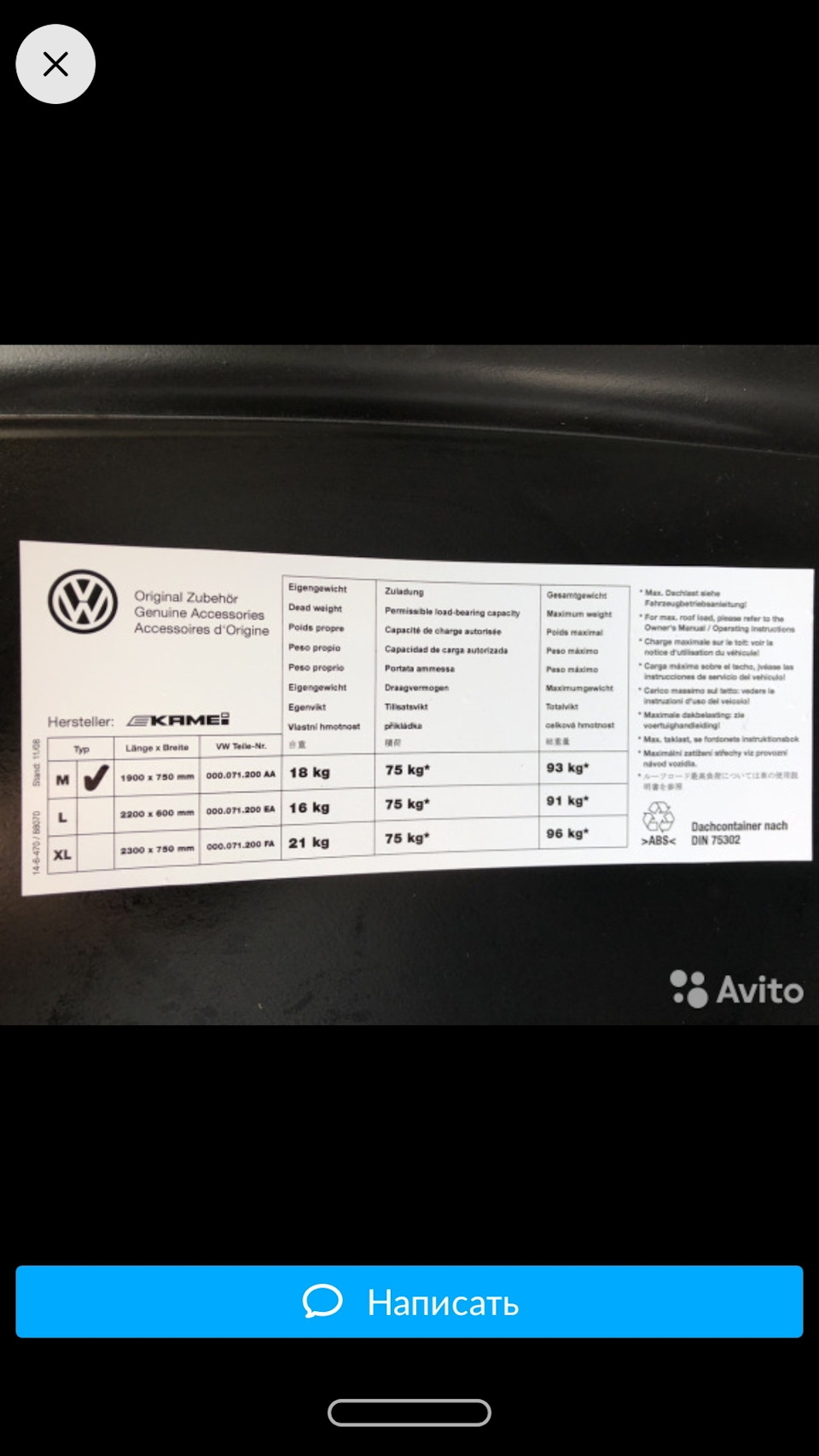 000071200 Багажник на крышу объемом 340л VAG | Запчасти на DRIVE2