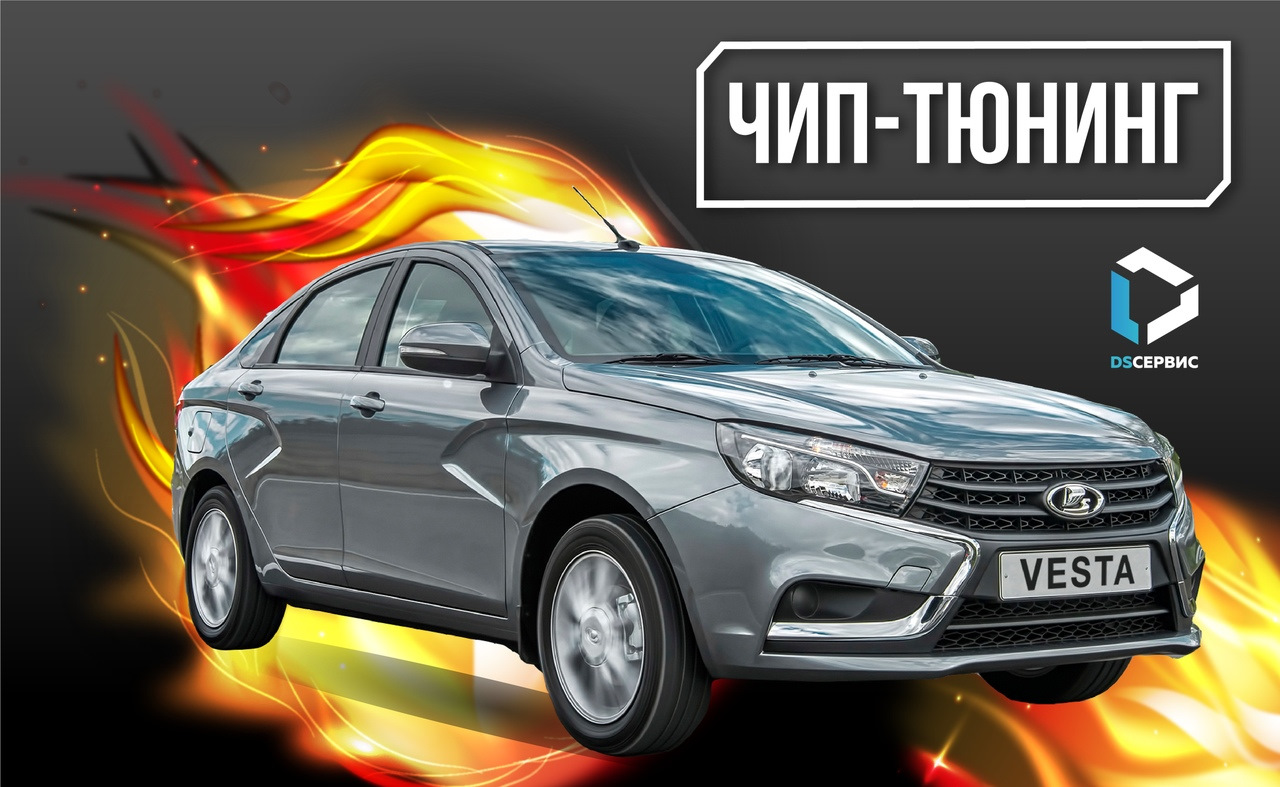 Конкурс "Нужна Прошивка!" Lada Vesta, X-Ray — Dop-Shop на DRIVE2