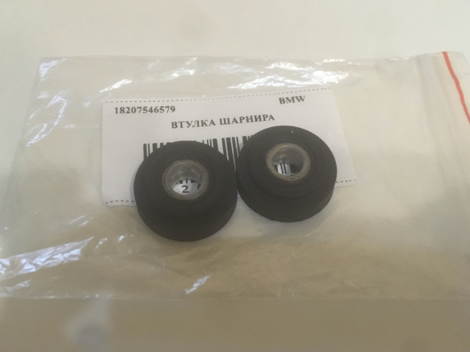 18207546579 Втулка шарнира BMW | Запчасти на DRIVE2