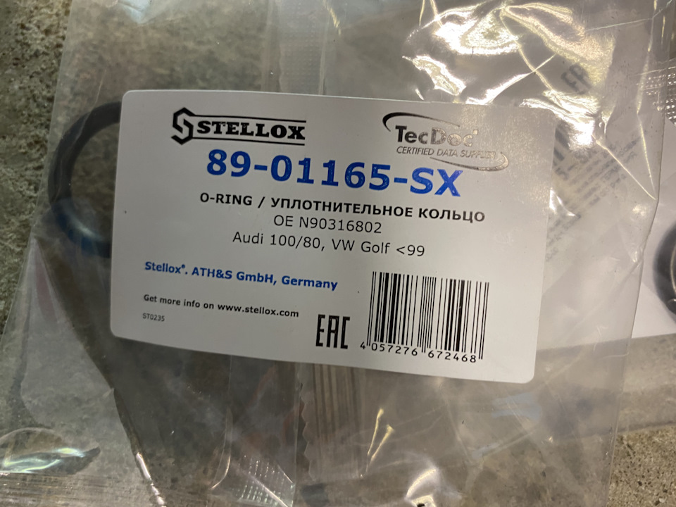 N90316802 ПРОКЛАДКА (КОЛЬЦО) ФЛАНЦА ОХЛ ЖИДКОСТИ / AUDI, FORD GALAXY ...