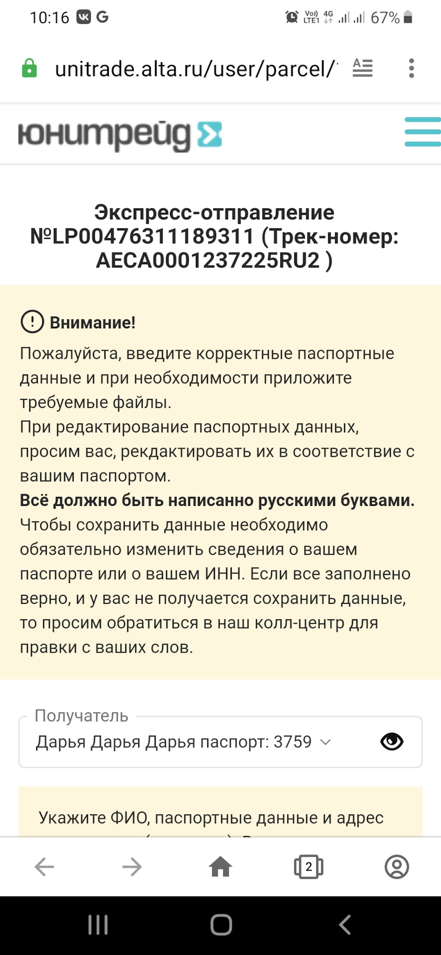 Нужен совет. — Сообщество «eBay DRIVE2.RU» на DRIVE2