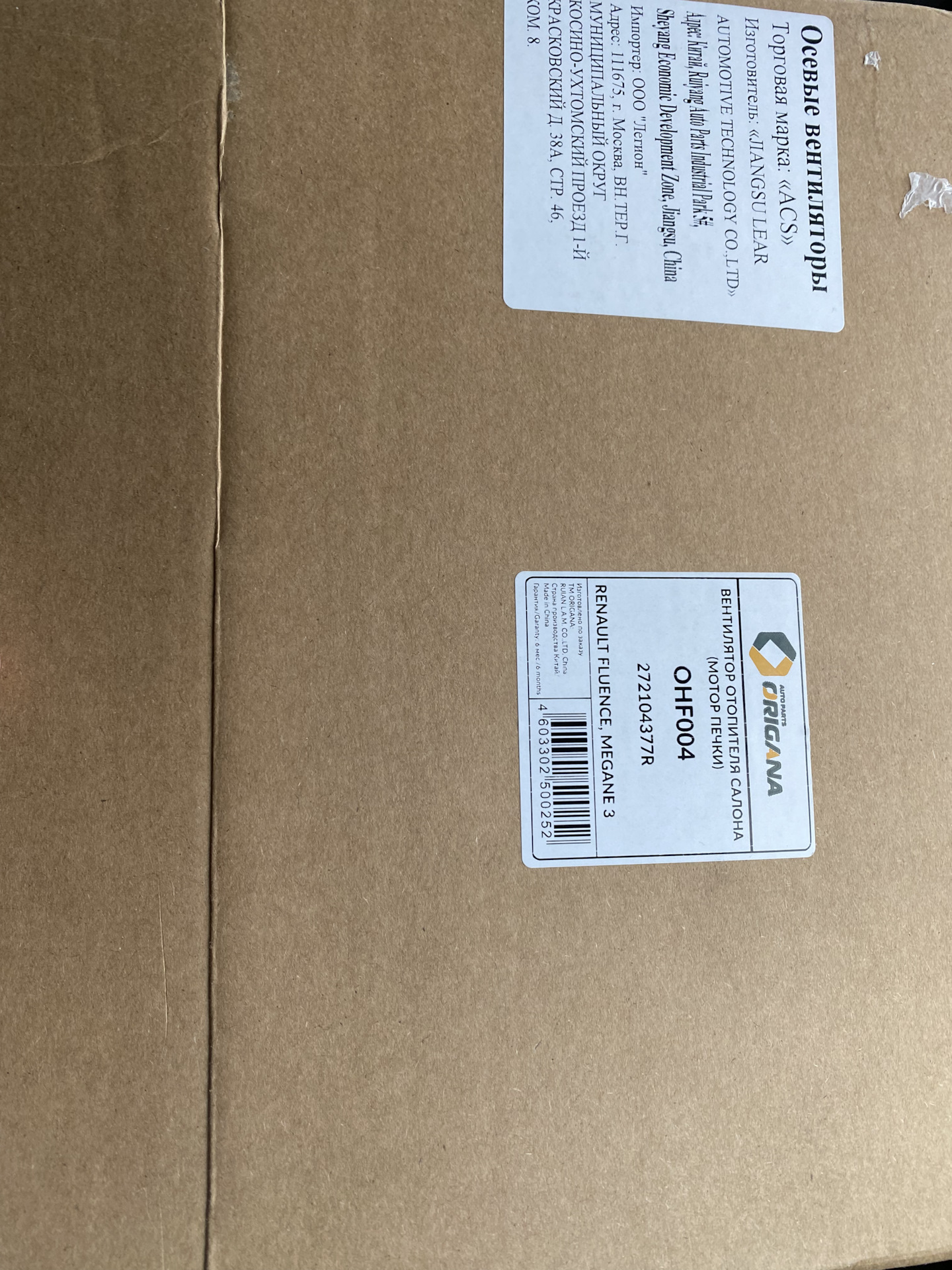 Моторчик отопителя — Renault Fluence, 1,6 л, 2014 года | поломка | DRIVE2