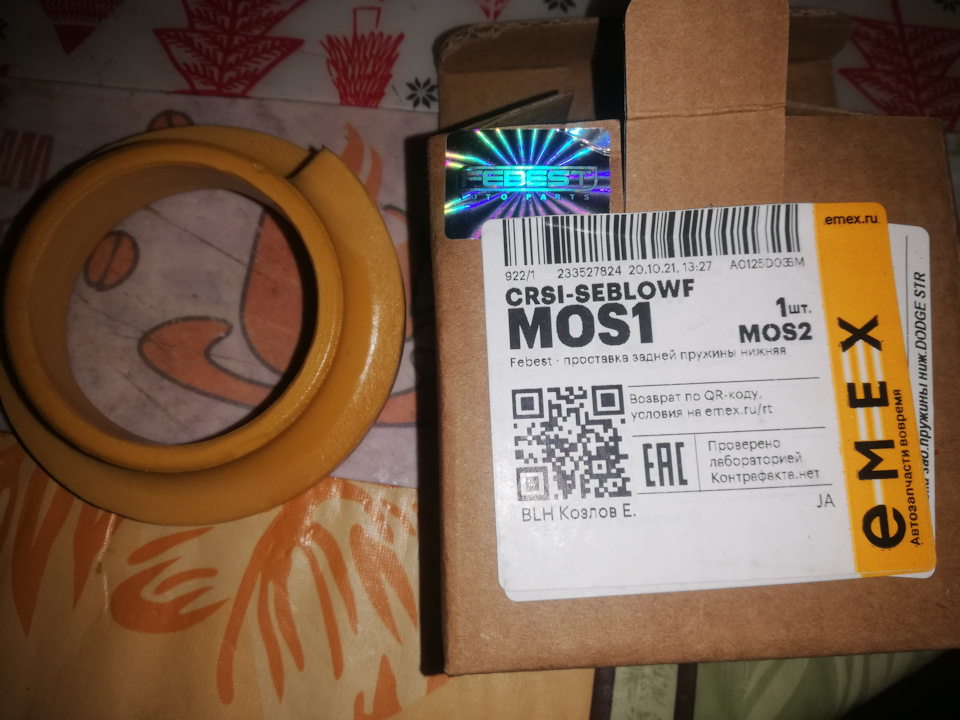 замена передних амортов, верхних рычагов и замена аккума — Chrysler ...