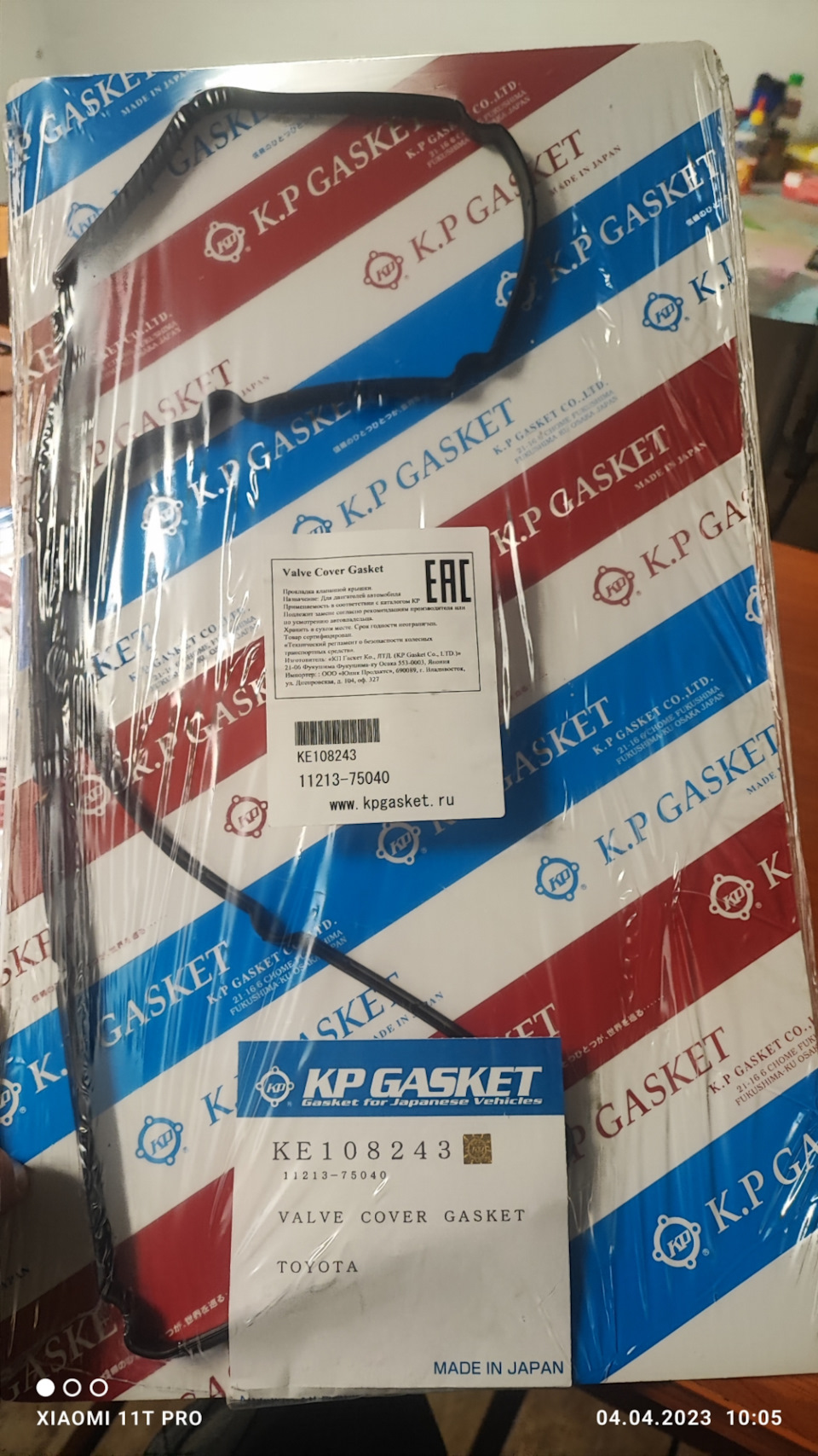 1121375040 Комплект прокладок, крышка головки цилиндра TOYOTA LEXUS ...