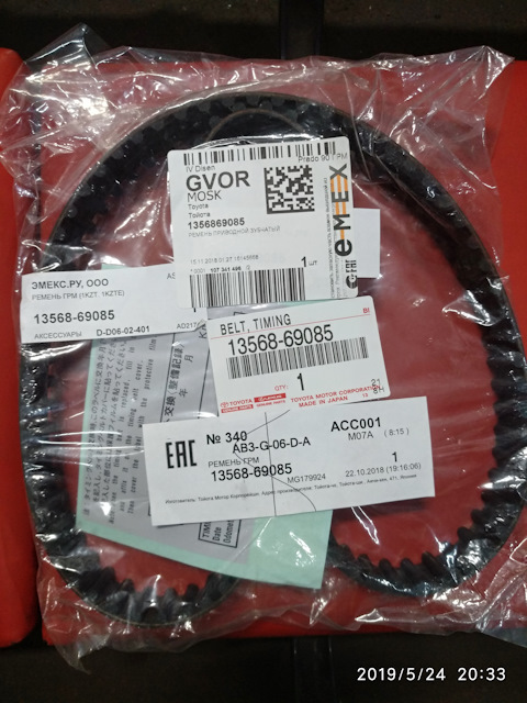 1356869085 РЕМЕНЬ ГРМ ЧЗ 102 TOYOTA LEXUS | Запчасти на DRIVE2