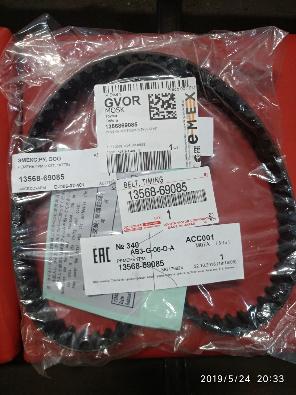 1356869085 РЕМЕНЬ ГРМ ЧЗ 102 TOYOTA LEXUS | Запчасти на DRIVE2