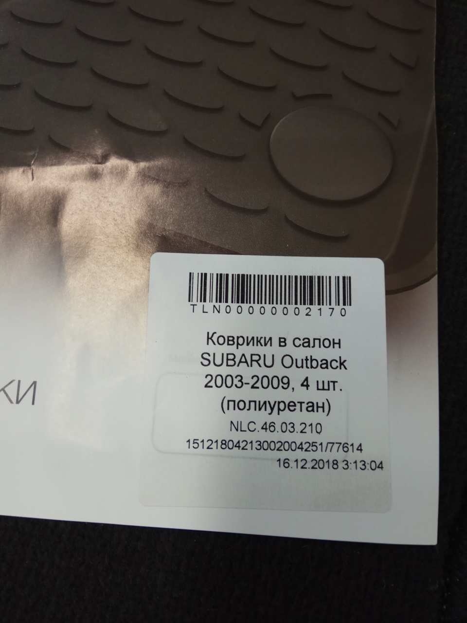 NLC4603210 Коврики в салон SUBARU Outback 2003-2009, шт. (полиуретан ...