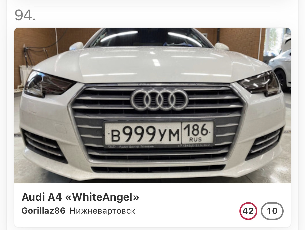 Вошли в ТОP100 города, не за горами и десятка? 🤭🤫🔥 — Audi A4 (B9), 2 л, 2016 года | другое | DRIVE2