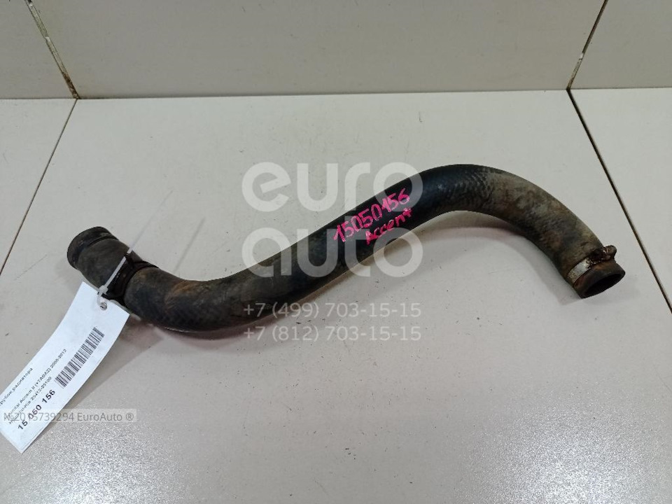 2541225100 Патрубок радиатора нижний (dohc) KIA HYUNDAI | Запчасти на ...