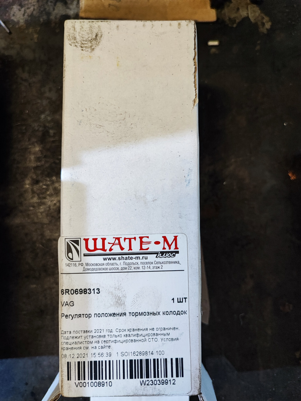 6R0698313 Штанга VAG | Запчасти на DRIVE2