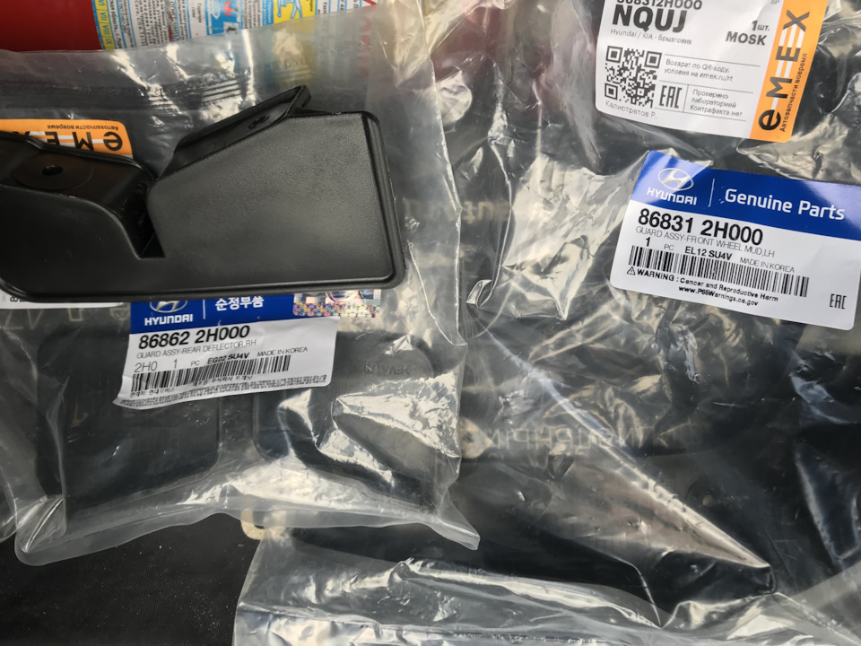 868312H000 Брызговик KIA HYUNDAI | Запчасти на DRIVE2