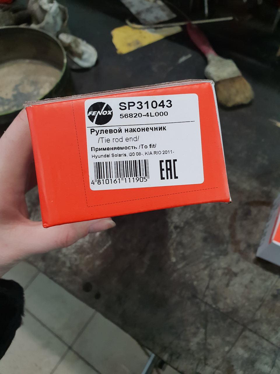 568204L000 Наконечник рулевой тяги KIA HYUNDAI | Запчасти на DRIVE2