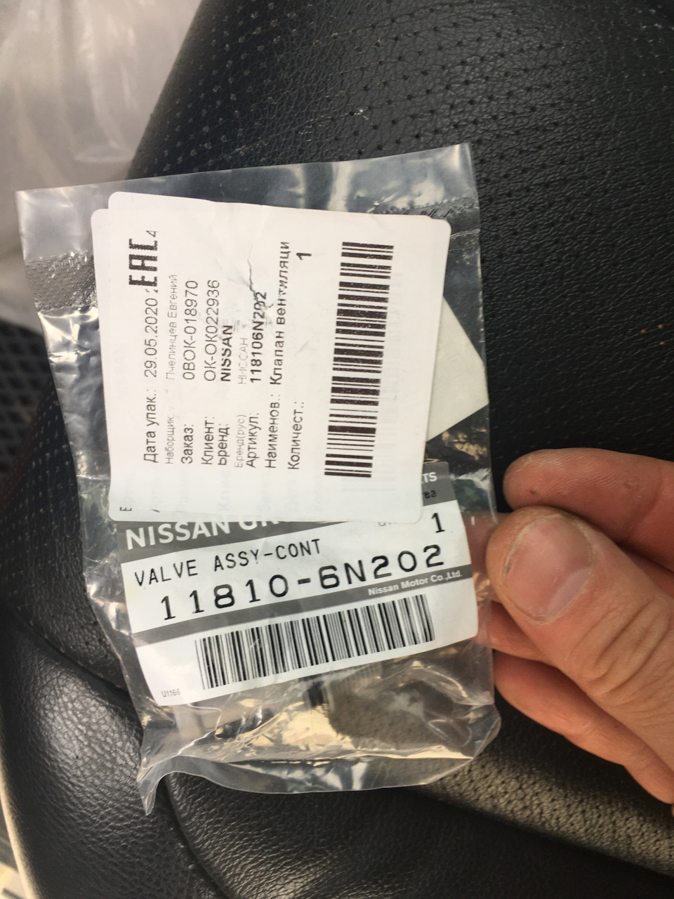118106N202 Клапан вентиляции картерных газов NISSAN INFINITI | Запчасти ...