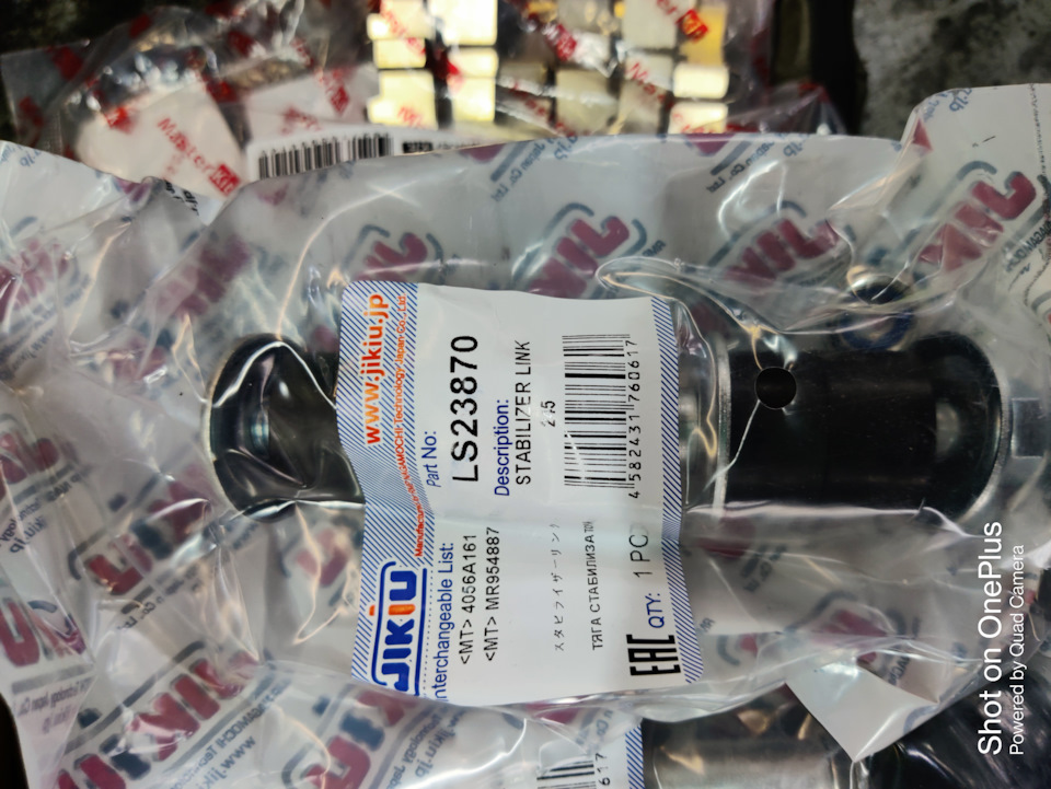 MR954887 Тяга стабилизатора передней подвески левая, правая / Colt ...