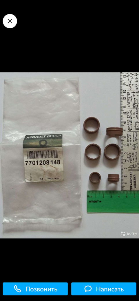 7701208148 Комплект прокладок RENAULT | Запчасти на DRIVE2