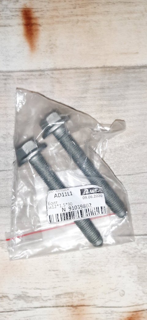 N91039802 Ремкомплект, подвеска колеса VAG | Запчасти на DRIVE2