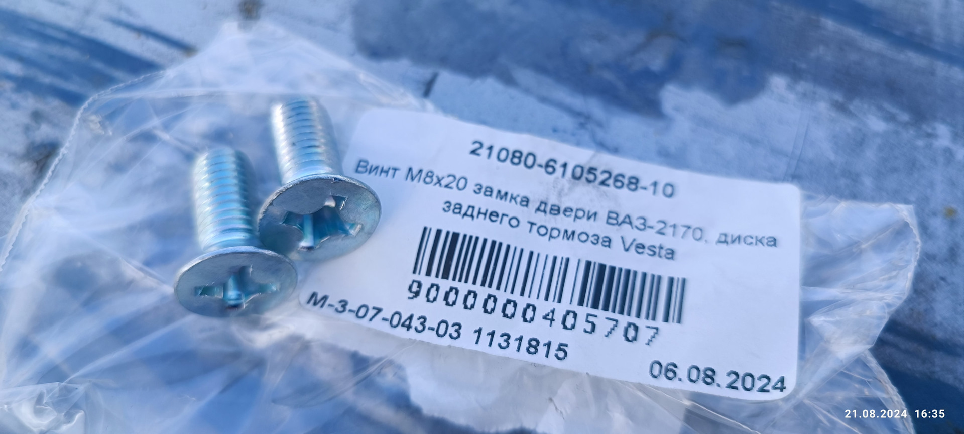 51 — Закрывание двери — окончание — Lada Niva Travel, 1,7 л, 2022 года ...