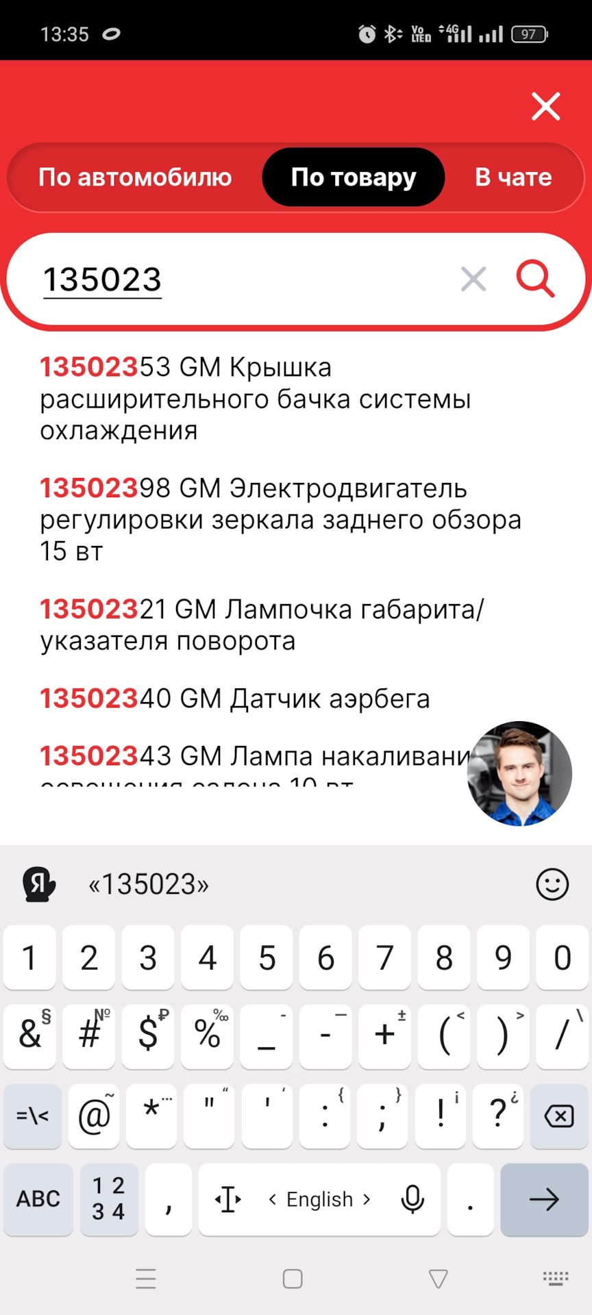 4567890 TOYOTA LEXUS | Запчасти на DRIVE2