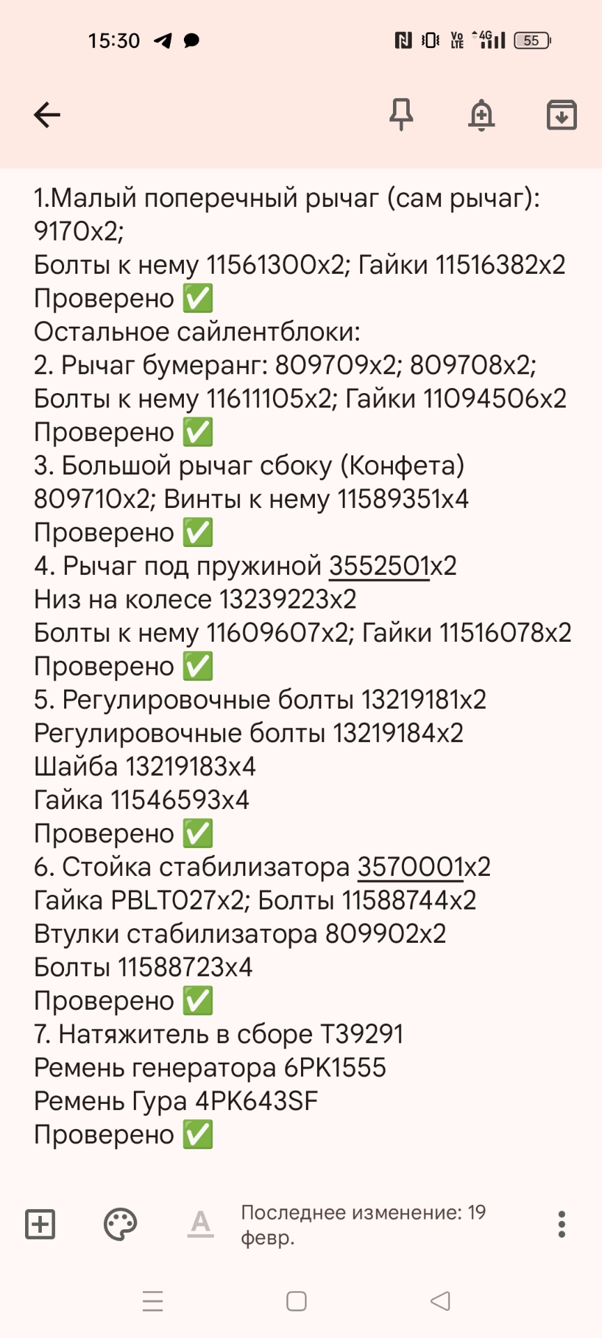 Ремонт задней подвески полностью — Opel Insignia (1G), 1,8 л, 2009 года ...