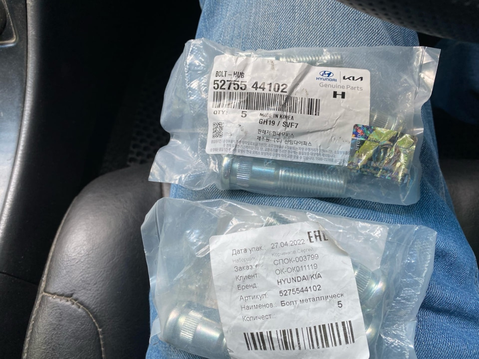 5275544102 БОЛТ М12 KIA HYUNDAI | Запчасти на DRIVE2