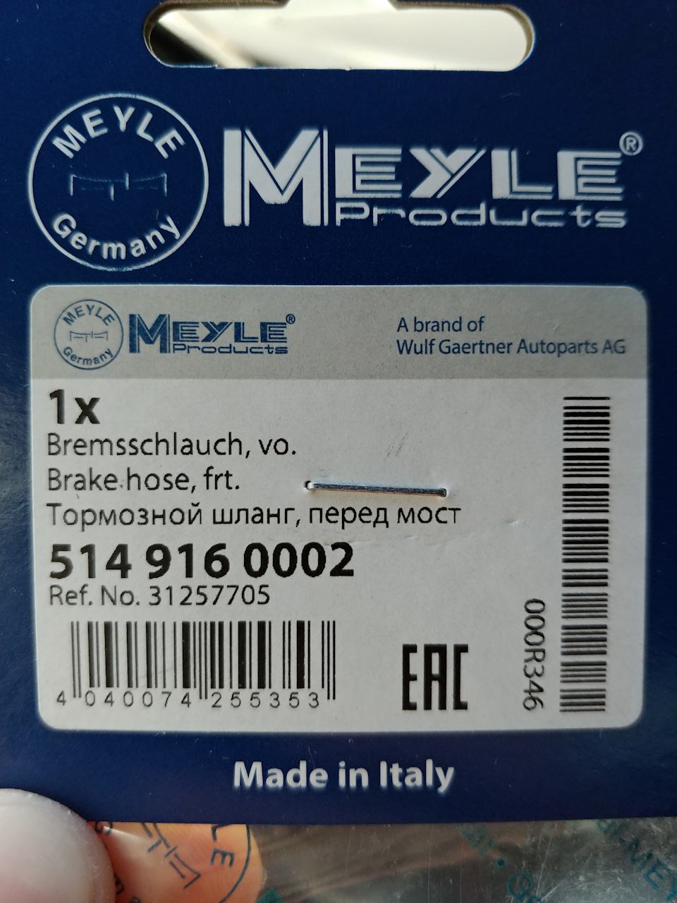 31257705 Шланг тормозной Volvo | Запчасти на DRIVE2