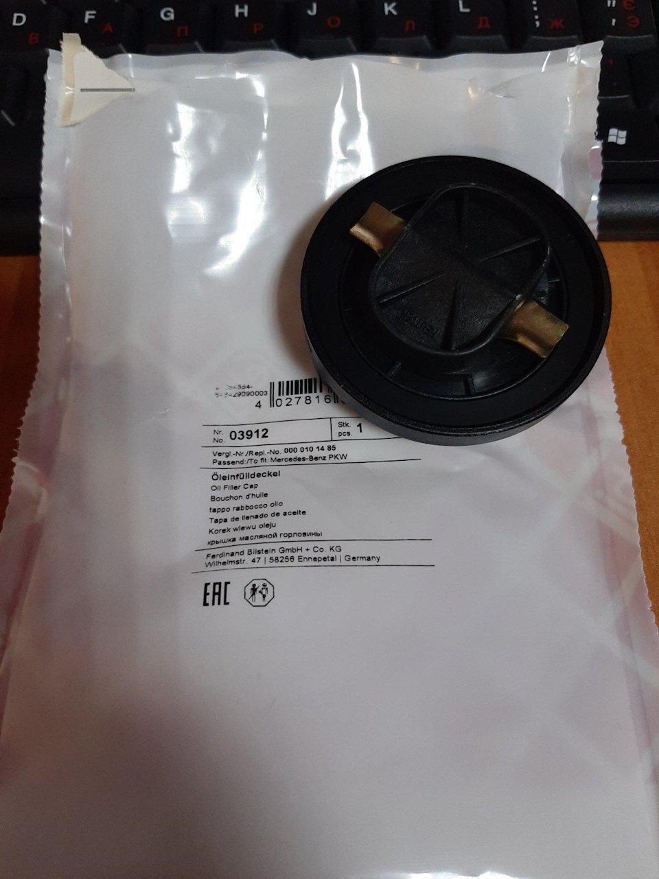 A0000101485 Крышка маслозаливной горловины Mercedes | Запчасти на DRIVE2