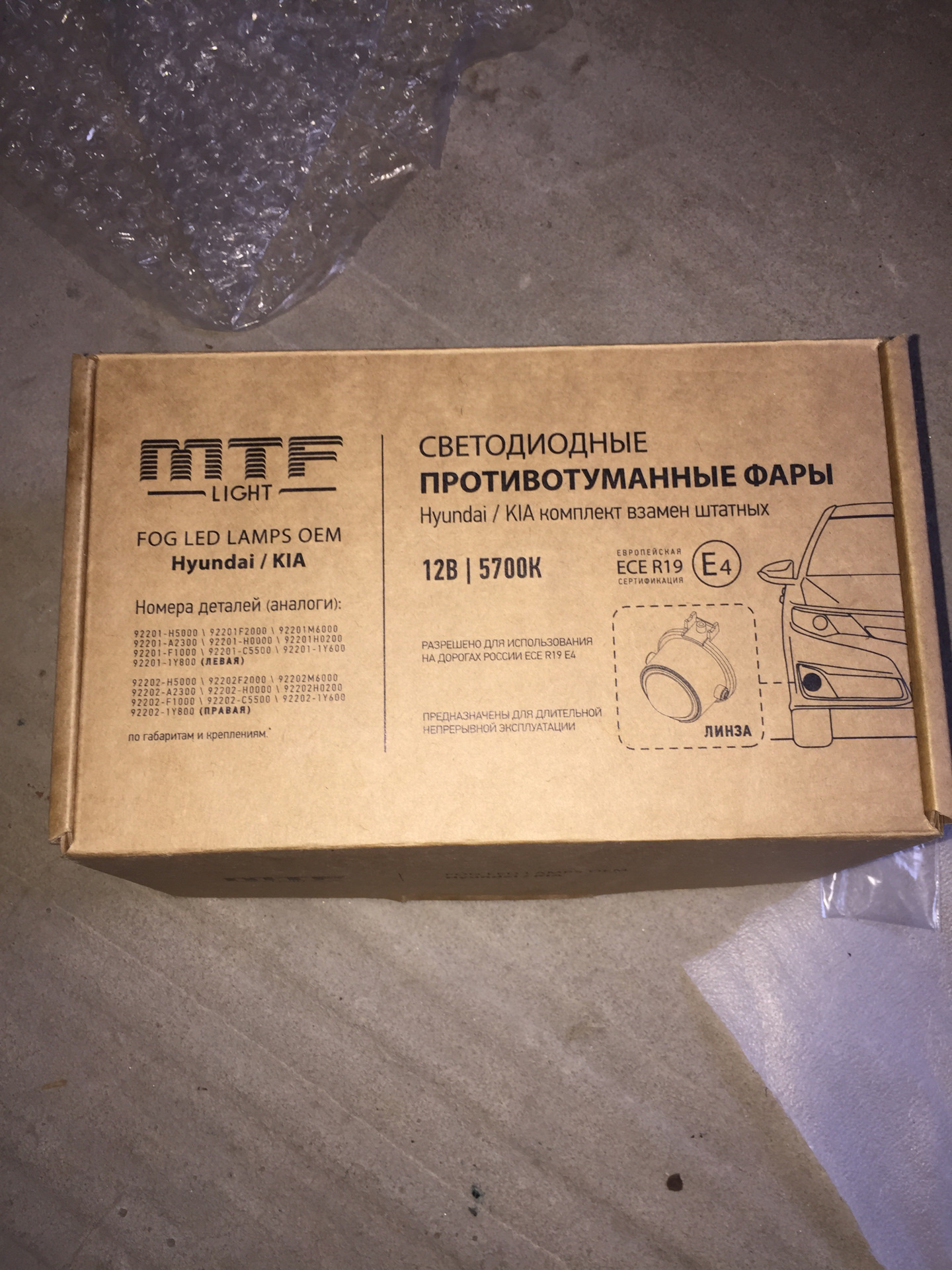 Установил ПТФ на комплектацию комфорт — KIA Rio (4G), 1,6 л, 2018 года ...