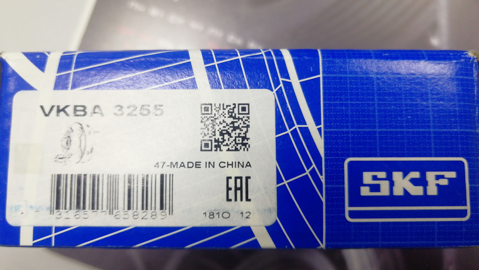 VKBA3255 Комплект подшипника ступицы колеса SKF | Запчасти на DRIVE2