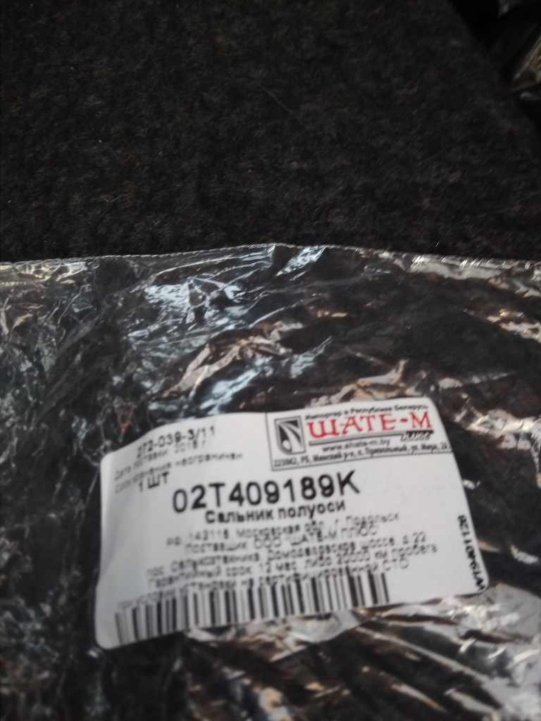 Устраняем течь из коробки — Skoda Fabia Mk2, 1,4 л, 2012 года | визит ...