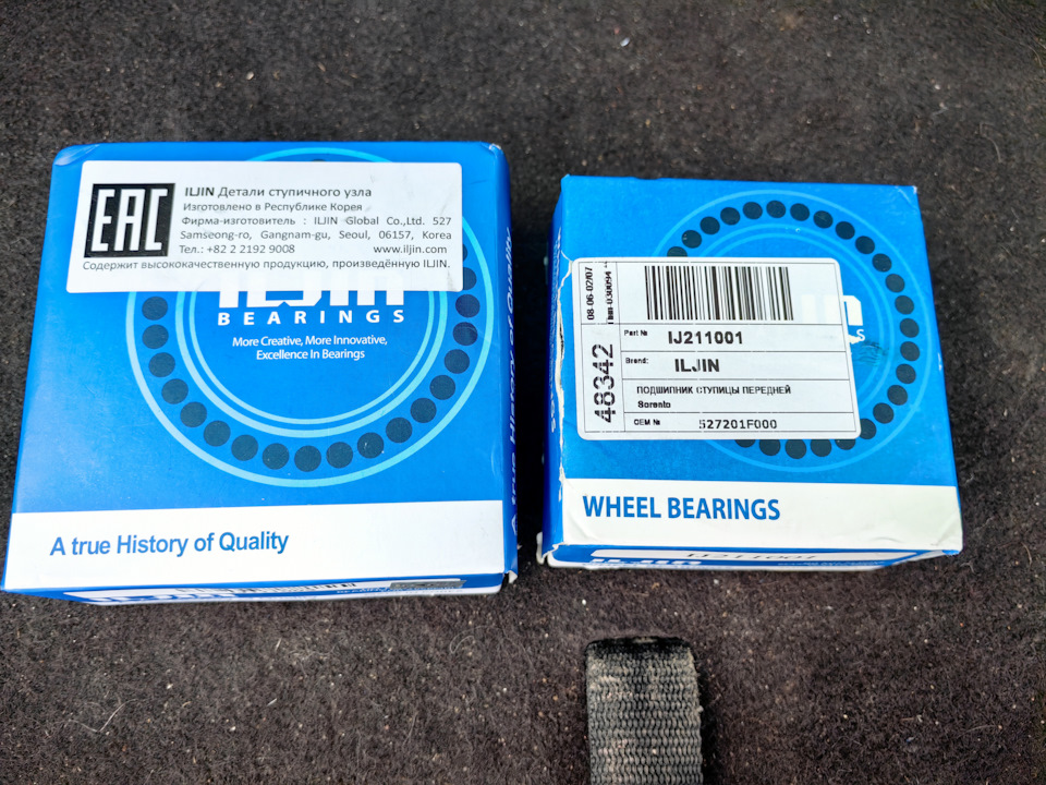 527201F000 ШАРИКОВЫЙ ПОДШИПНИК D=50ММ KIA HYUNDAI | Запчасти на DRIVE2