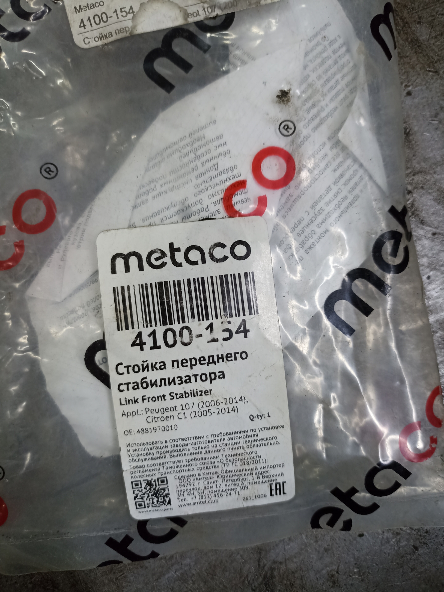 БезЗаднихЛап — Peugeot 107, 1 л, 2008 года | своими руками | DRIVE2