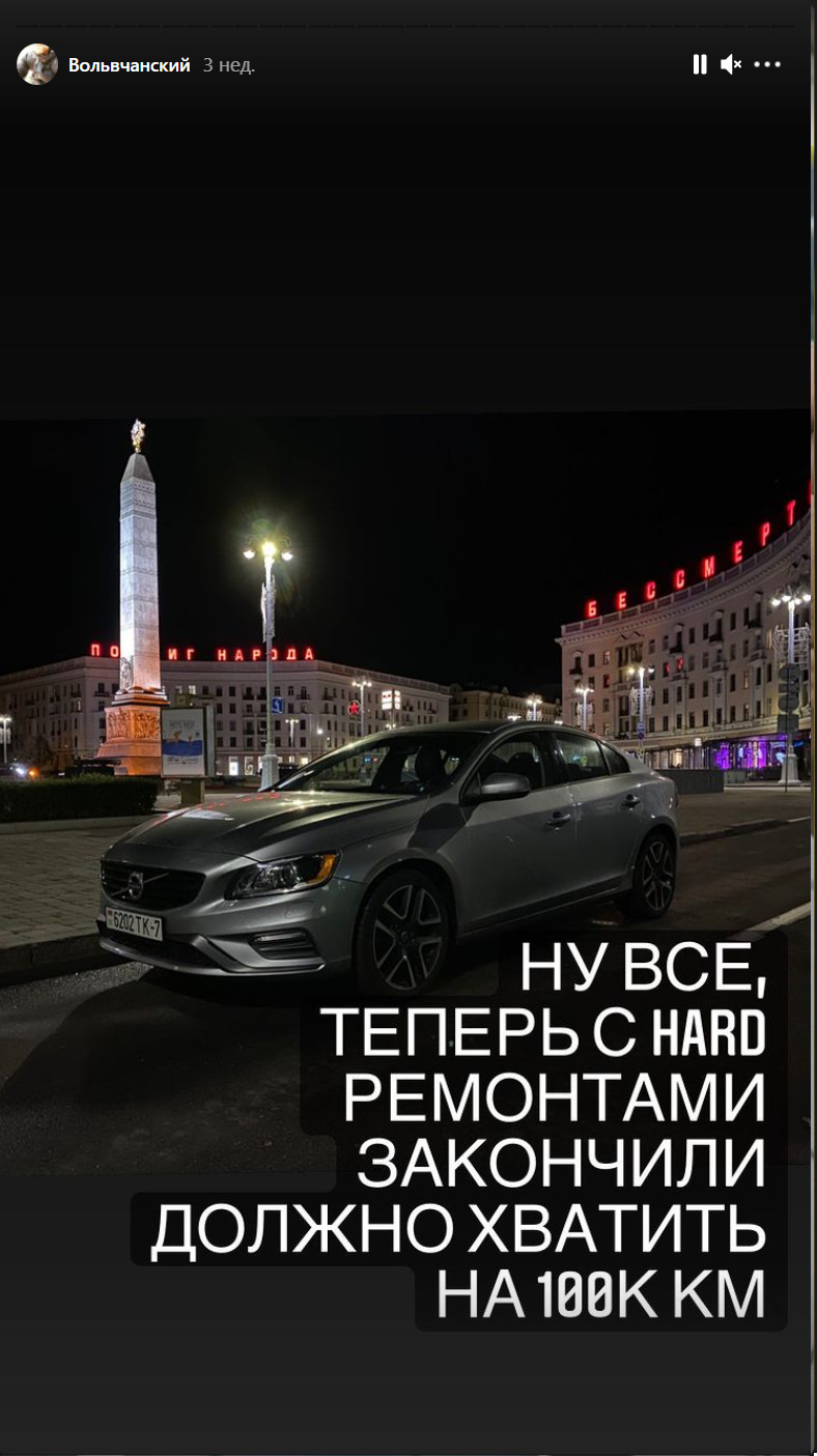 После покупная перетряска тачки. №3. Хард ремонты. Движка. HOT — Volvo ...