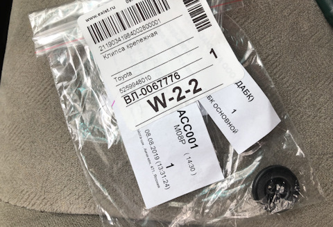 5259948010 Клипса крепления заднего бамп TOYOTA LEXUS | Запчасти на DRIVE2