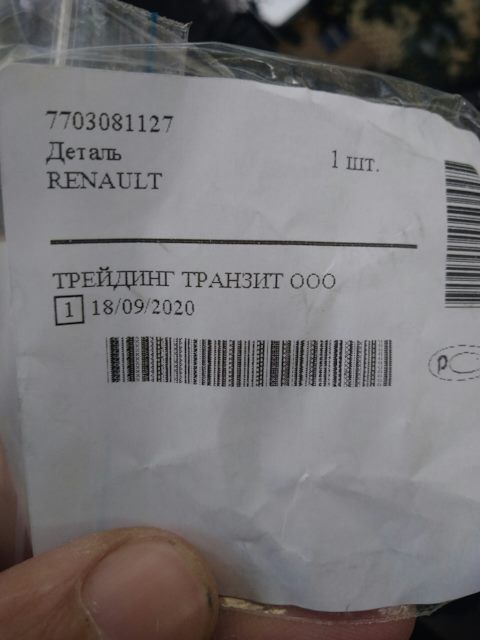 7703081127 Зажим RENAULT | Запчасти на DRIVE2