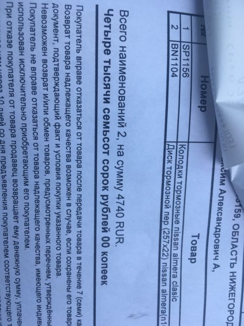 SP1156 Колодки тормозные SANGSIN | Запчасти на DRIVE2