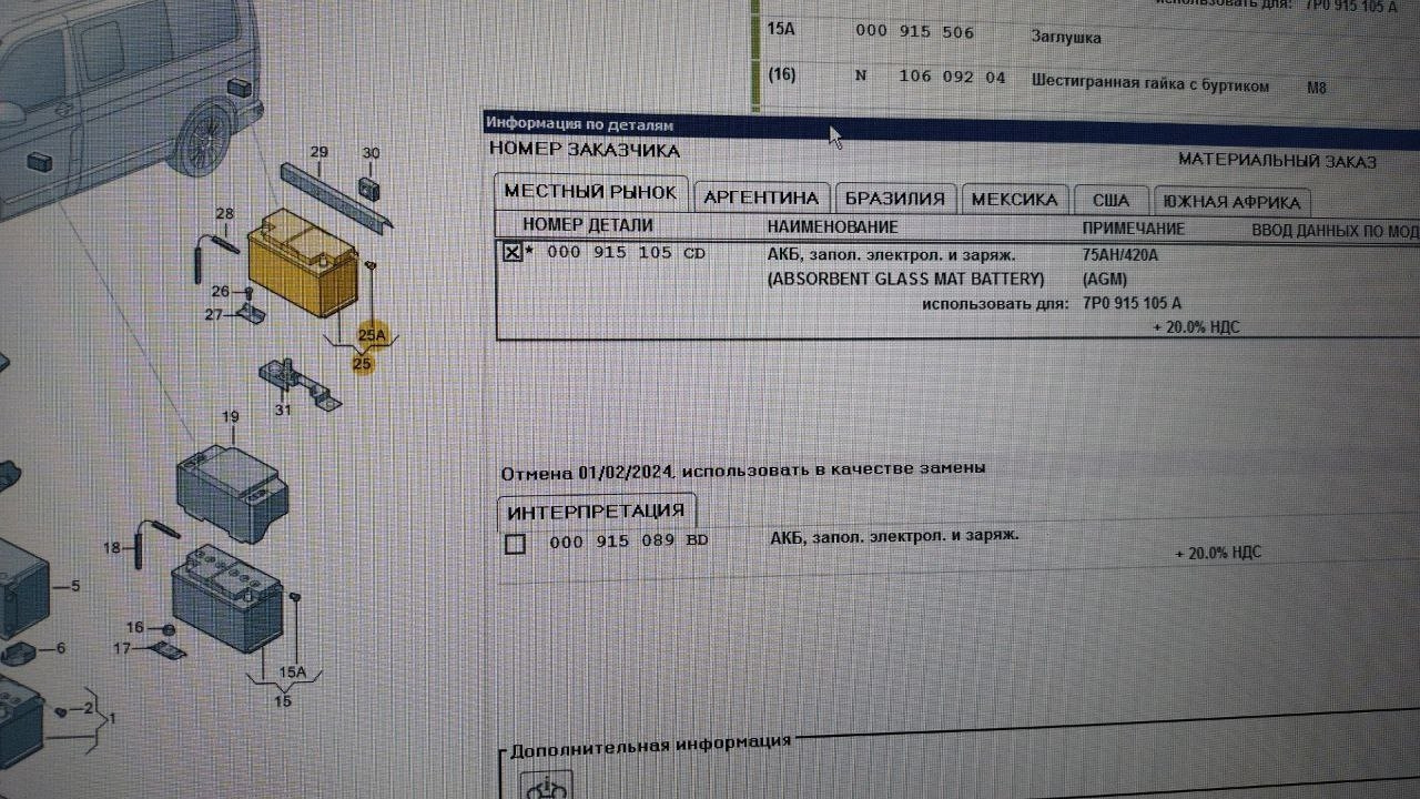 Вопрос знатокам! — Volkswagen Multivan (T6), 2 л, 2018 года ...