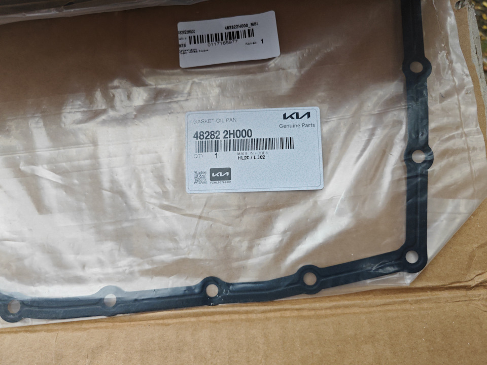 482822H000 Прокладка поддона KIA HYUNDAI | Запчасти на DRIVE2