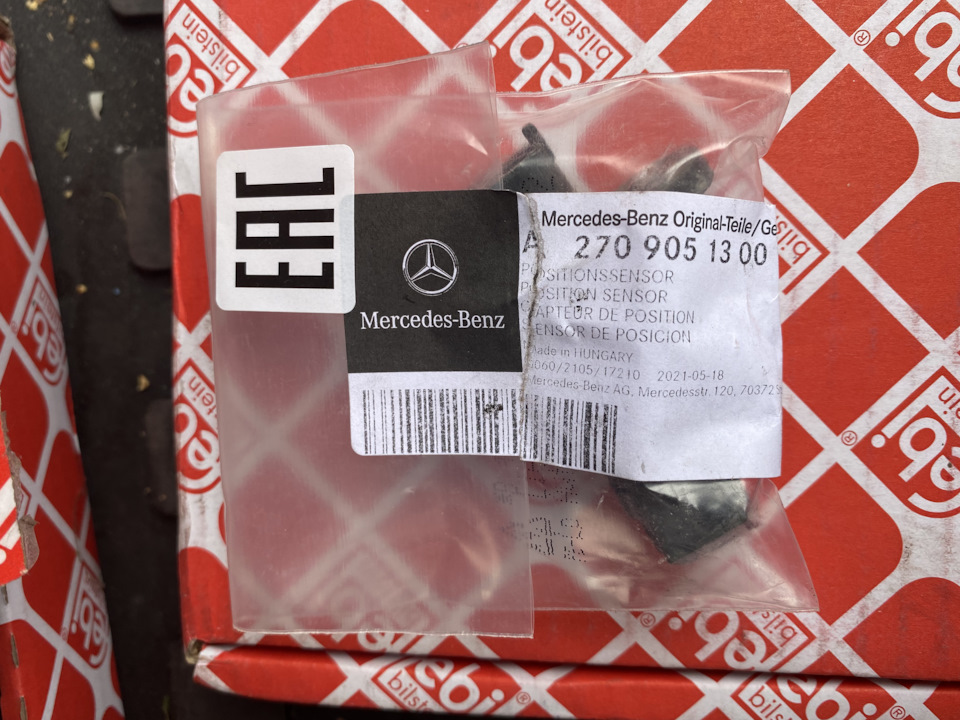 A2709051300 ДАТЧИК ПОЛОЖЕНИЯ КОЛЕНВАЛА (POSITION SENSOR) Mercedes ...