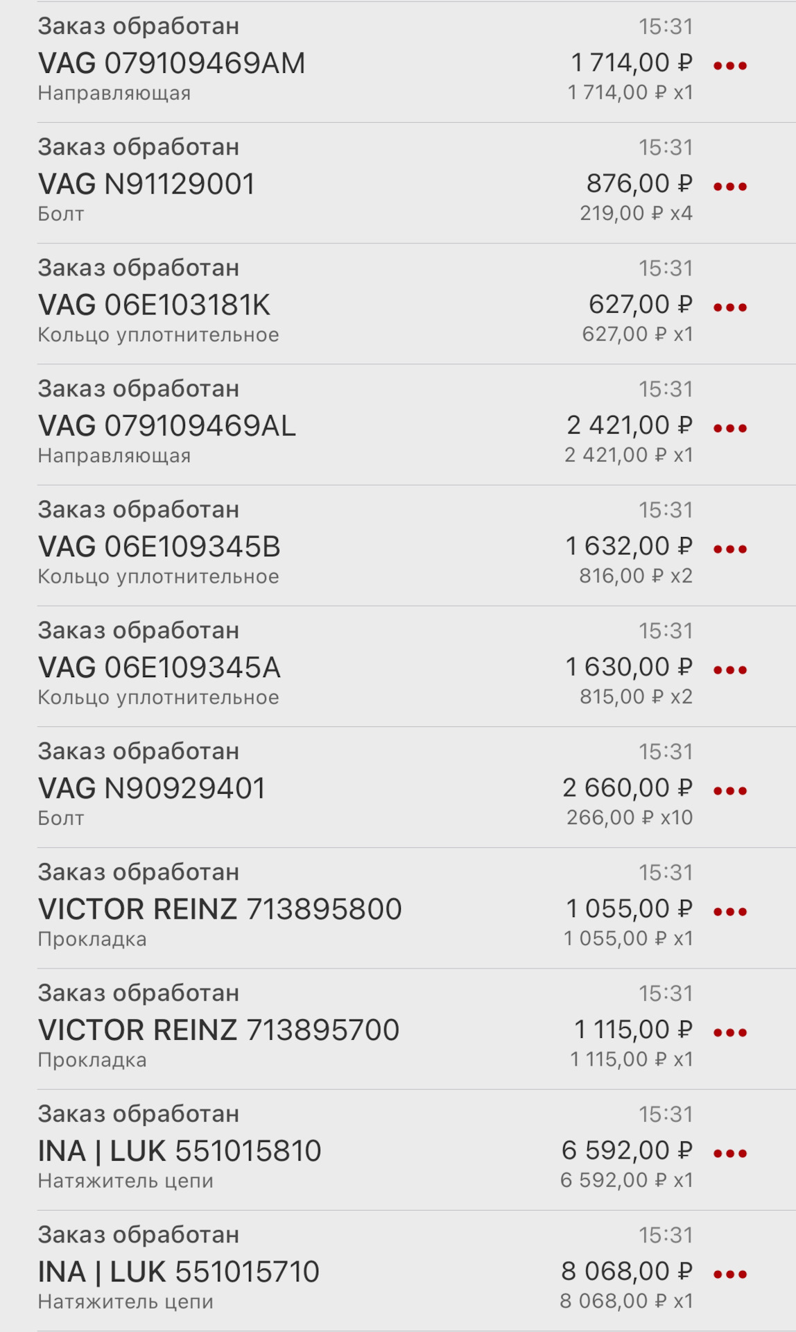 Цепной звоночек зазвенел (ГРМ) — Audi A6 (C7), 2,8 л, 2011 года ...